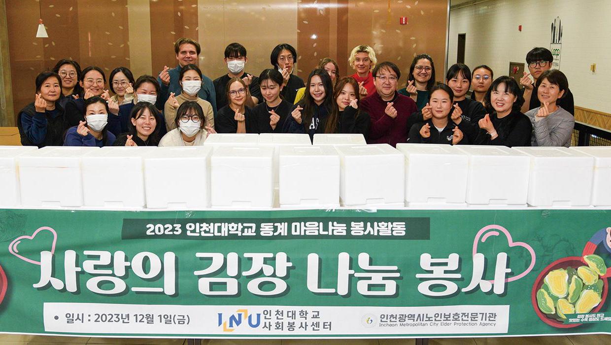 Incheon National University(인천대학교_영문)