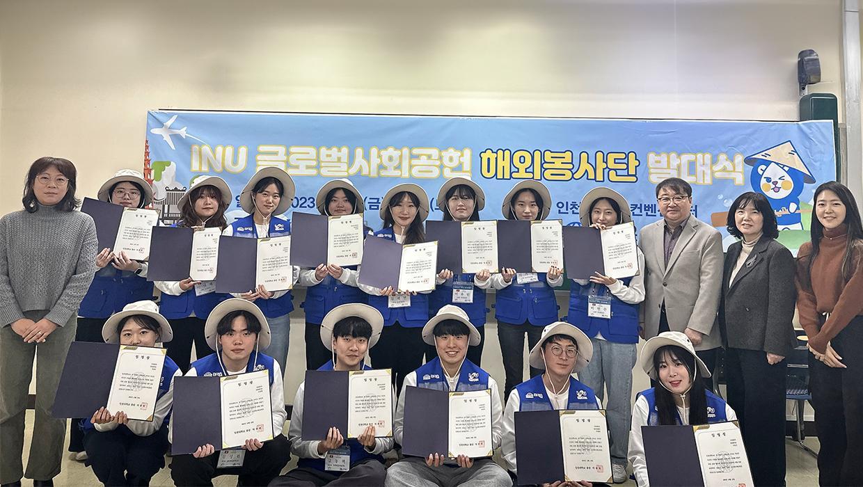 Incheon National University(인천대학교_영문)